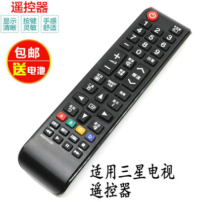 适用于三星电视机遥控器