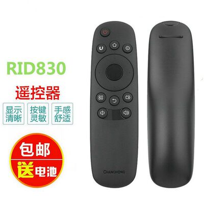 适用于长虹液晶电视遥控器  43U1 50U1 55U1 43U3C 49U3C 55U3