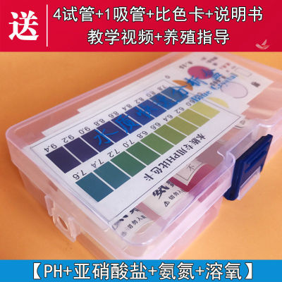 OLOEY亚硝酸盐氨氮试剂PH余氯硝酸盐水质快速检测盒水产养殖鱼塘