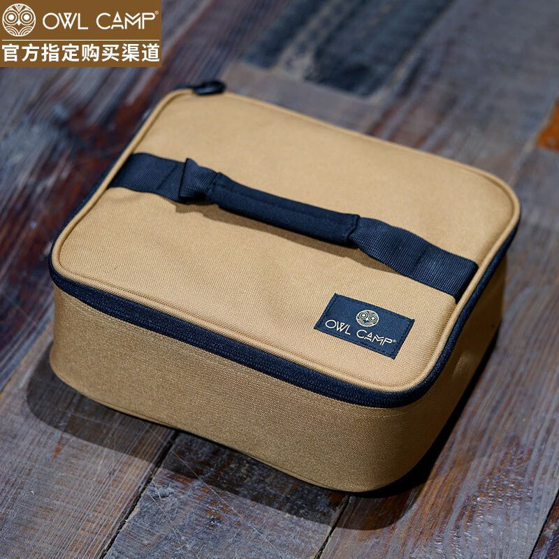 OWLCAMP猫头鹰露营多用途整理收纳盒收纳包汽灯气炉防撞包露营工