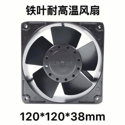 新款12038铁叶耐高温全金属轴流风机2700M变频器风扇220V12CM包邮