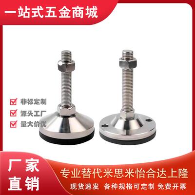 重载脚杯AJC水平调节AJCR-D48/D58/D78-M10/M12/M16/M20-L80/L100