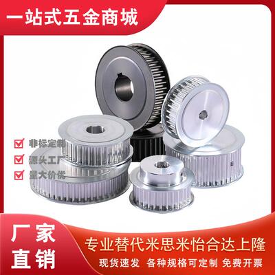 同步轮TTPA HTPA18S3M150-A-P4 P5 P6 P6.35 P7 P8