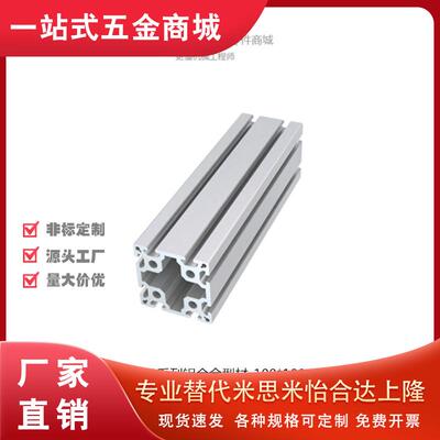 上隆50系列铝合金型材-100×100 F10100100-N-N-L1000 F10100100