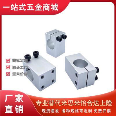 支柱固定夹KQM/U8102563