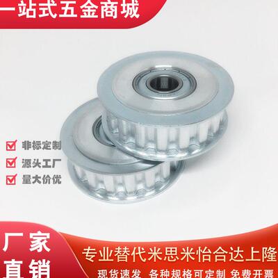 8同步10惰轮AATF/W24/36X