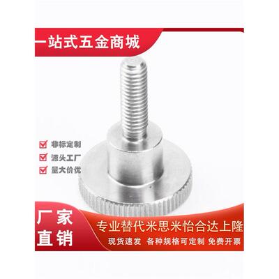 不锈钢NOB压纹旋钮把手C-