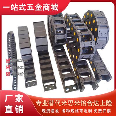 拖链VAH31-F20 F30-R18 R28-N20 N30 N40 N50 N60 N25 N35-VDH31