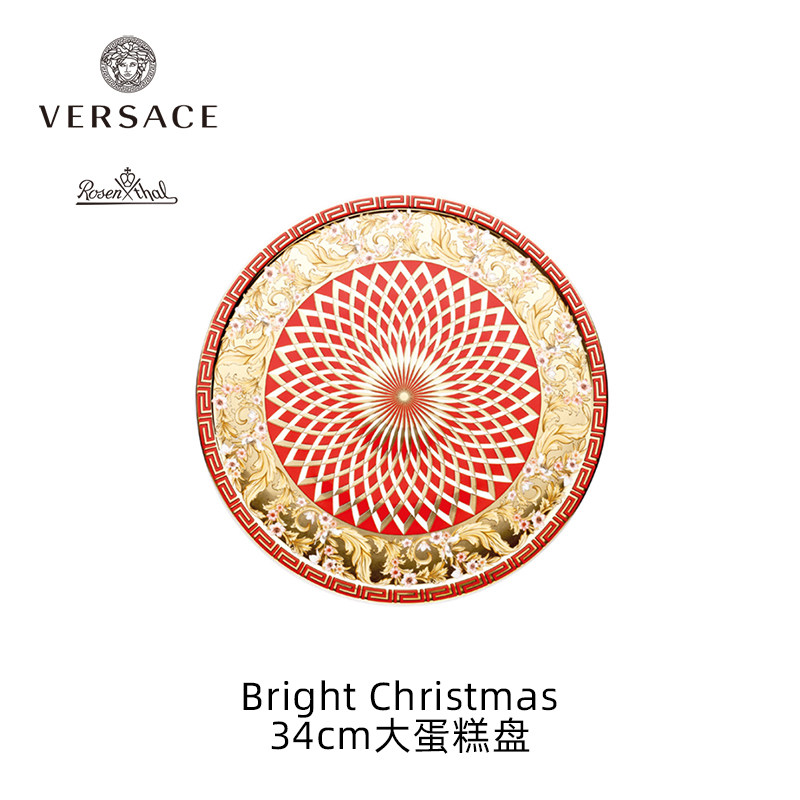 Versace meets Rosenthal 范思哲 复古系列大蛋糕盘