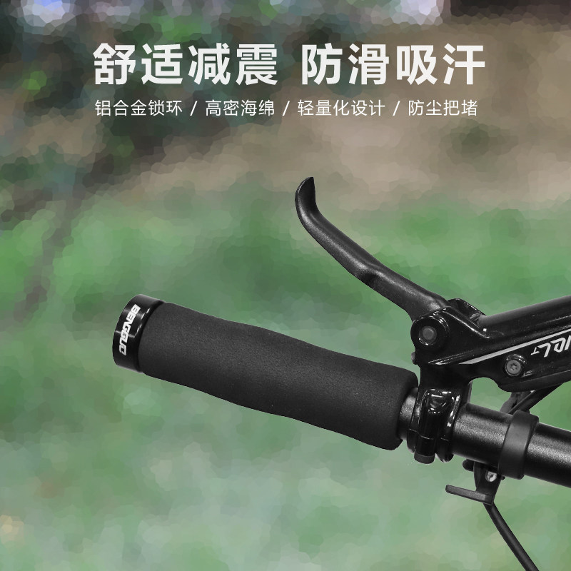 自行车车把套超轻登山车握把套防滑手把套海绵把手通用单车配件