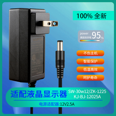 液晶显示器电源适配器电源线