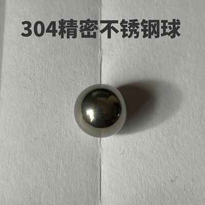 304精密不锈钢球机械用实心球15.081MM-45MM 钢珠滚珠圆球圆珠
