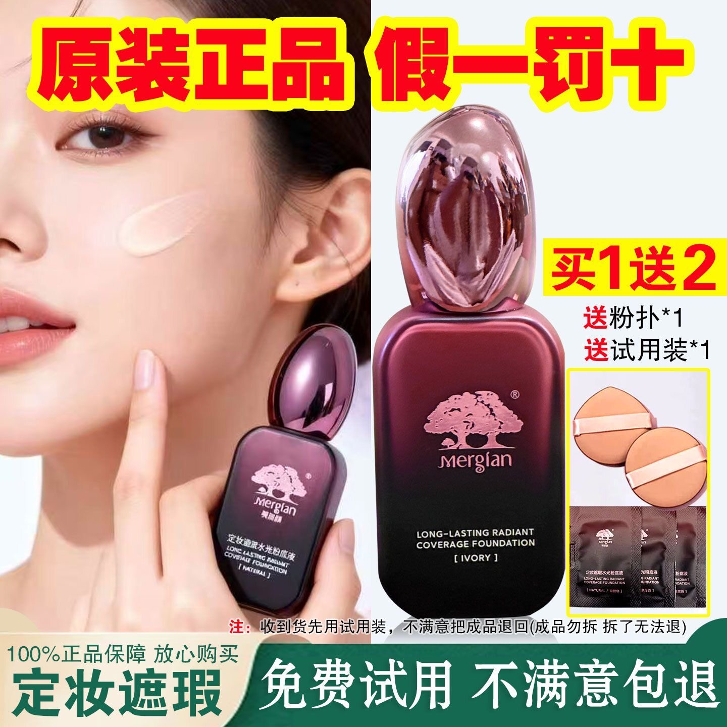 美肌颜定妆遮瑕水光粉底液持久不脱妆防水防汗不卡粉保湿提亮正品