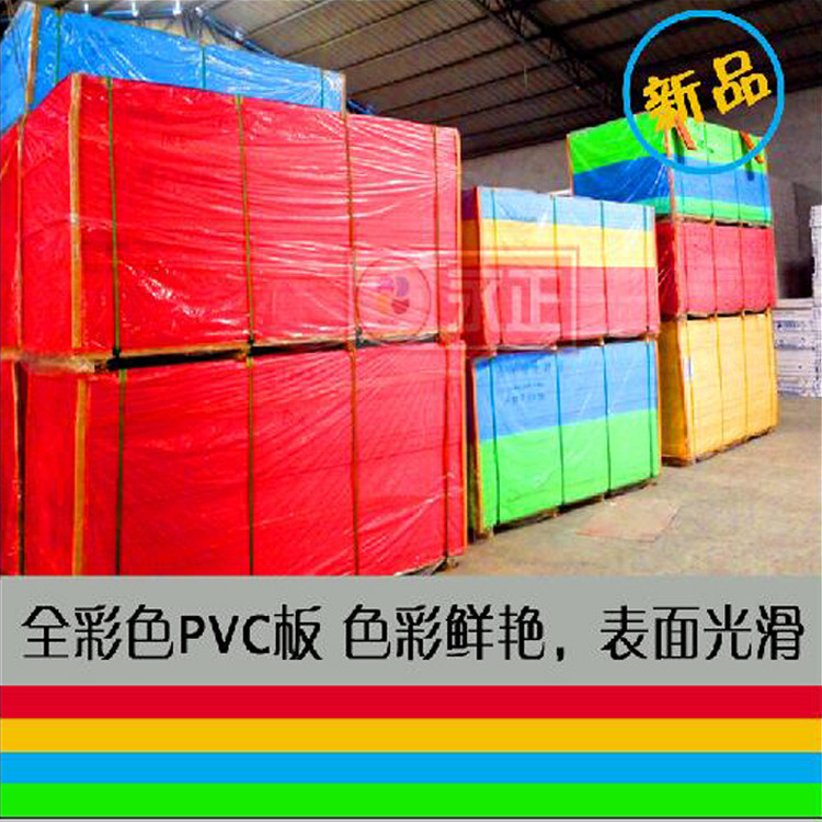 彩色雪弗板全彩PVC发泡板结皮板家居橱柜广告装饰板材批发店