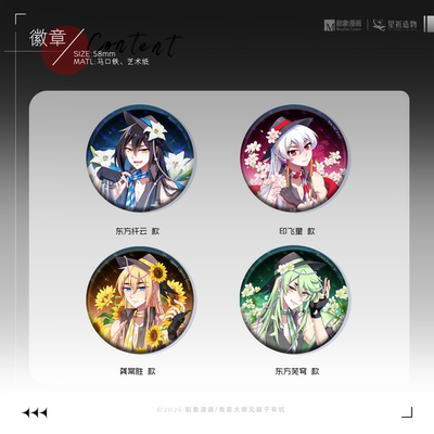 【现货】我家大师兄脑子有坑缪斯先生系列星祈造物官方