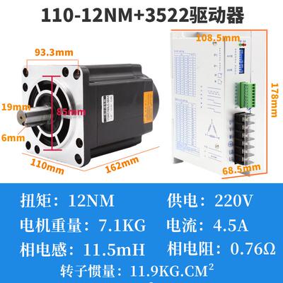 86/110/130三相步进电机高压交流220V配DM3522/DM3722驱动器套装