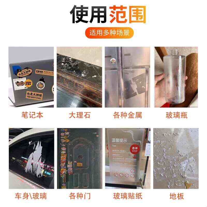 强力除胶剂家用去胶强力清除剂汽车玻璃不干胶双面粘胶开荒清洗の