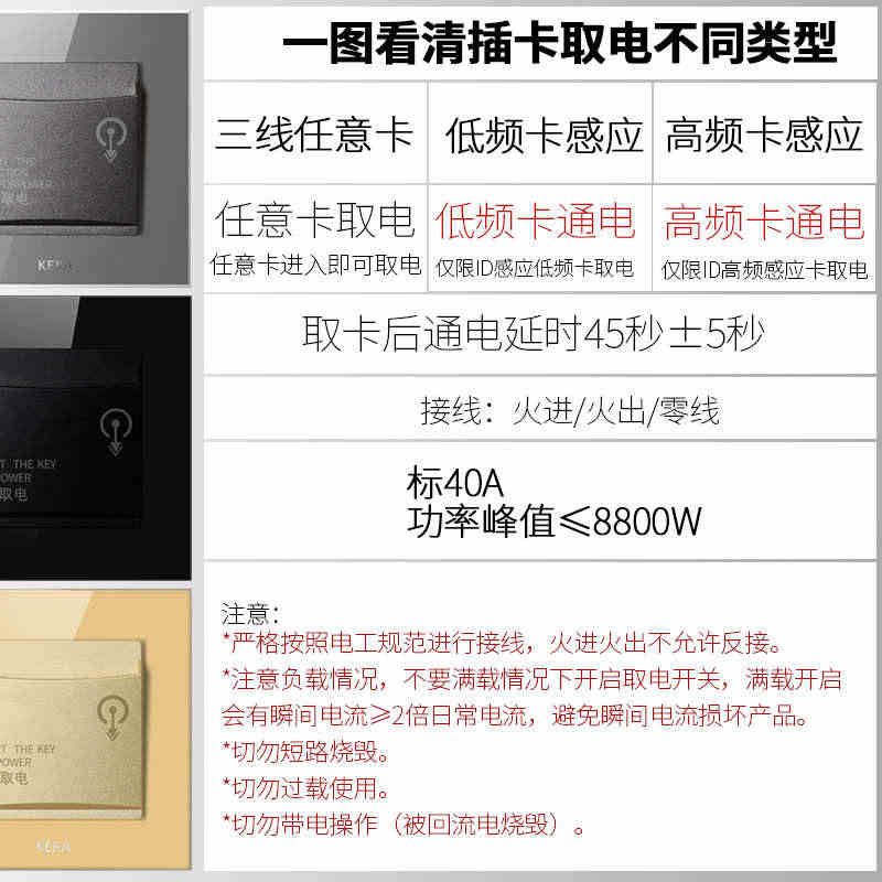可卡86型黑色玻璃酒店ID低频感应卡40A插卡取电面板 宾馆取电开关
