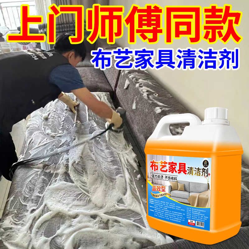 科技布沙发专用清洗剂布艺清洁剂免水洗地毯墙布去污床垫干洗神器