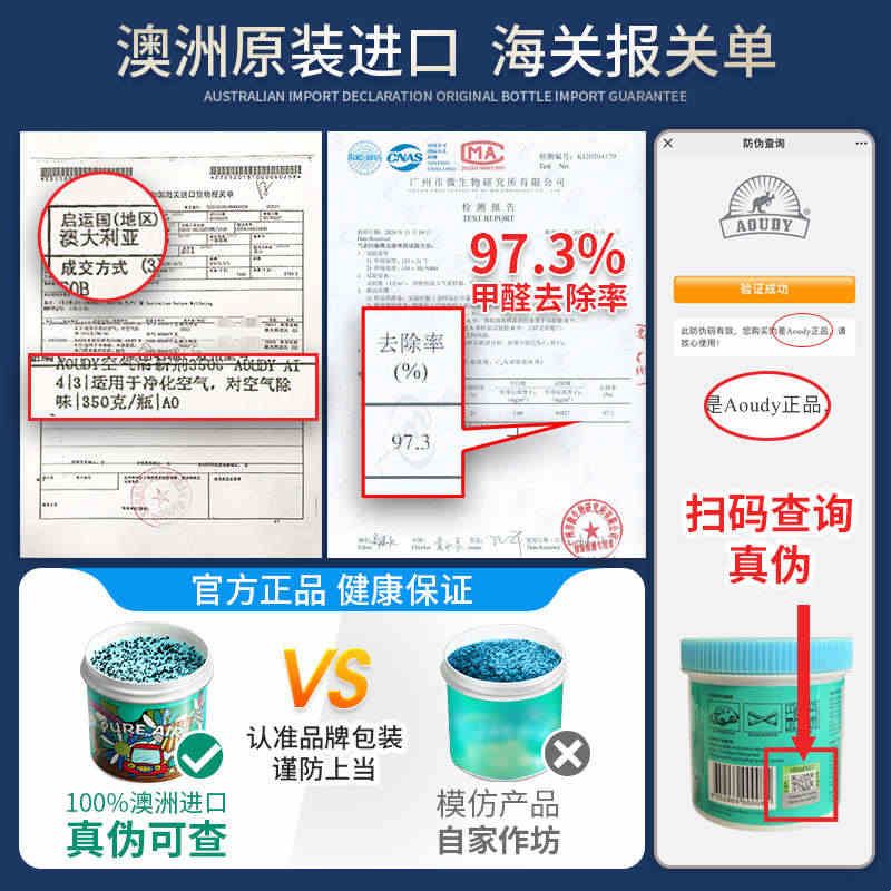【进口】6瓶甲醛清除剂去除甲醛新房家用除味吸味空气净化剂