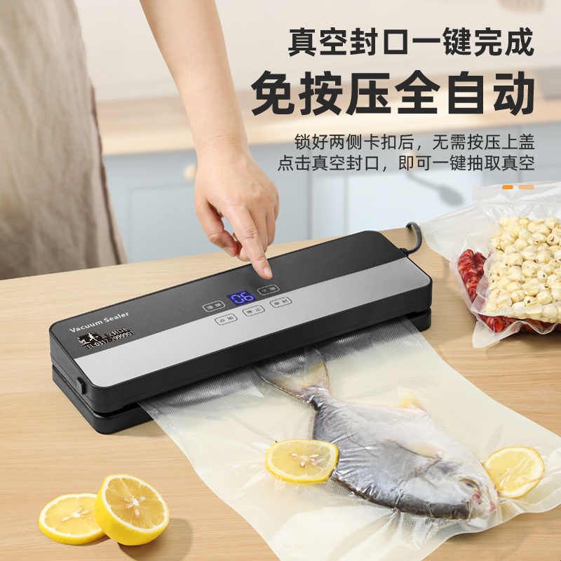 丘丰抽真空封口机家用食品保鲜包装小型塑封机干湿两用全自动密封