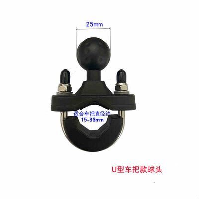 JDR摩托车电动车手机导航支架配件防盗扣U型Y型M10固定球头减震器