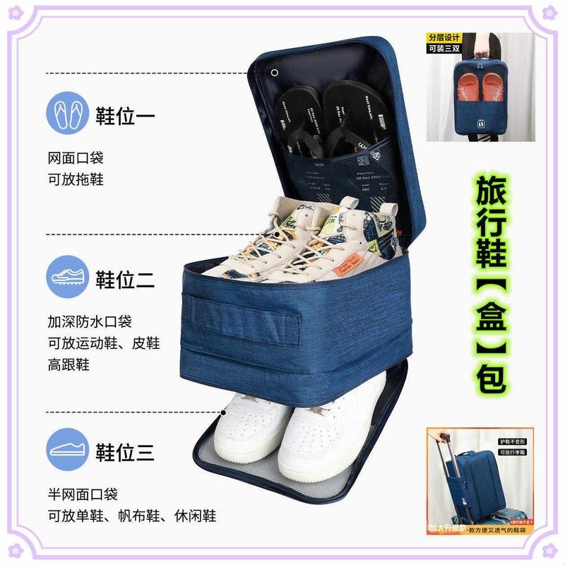 户外可装三双鞋子收纳袋旅行便携防水防尘可套行李箱鞋袋旅游鞋包