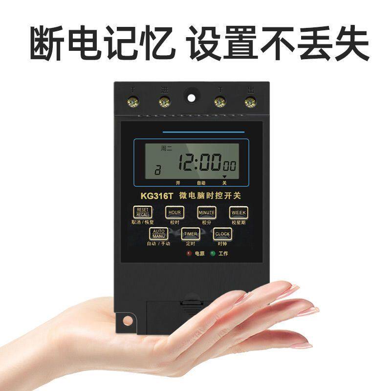 微电脑时控开关定时器KG316T时间控制器220v全自动断电循环开关2P