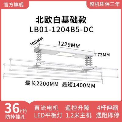 晾霸晾衣架LB01家用电动智能遥控折叠自动升降挂衣架伸缩杆晒被杆
