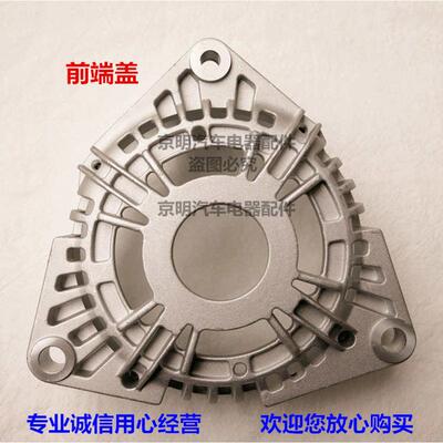 佩特来发电机端盖  AVi168S3002  客车发电机 佩特莱外壳