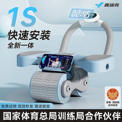 麦瑞克（MERACH）健腹轮自动回弹计时肘撑练腹肌收腹轮家用男女健