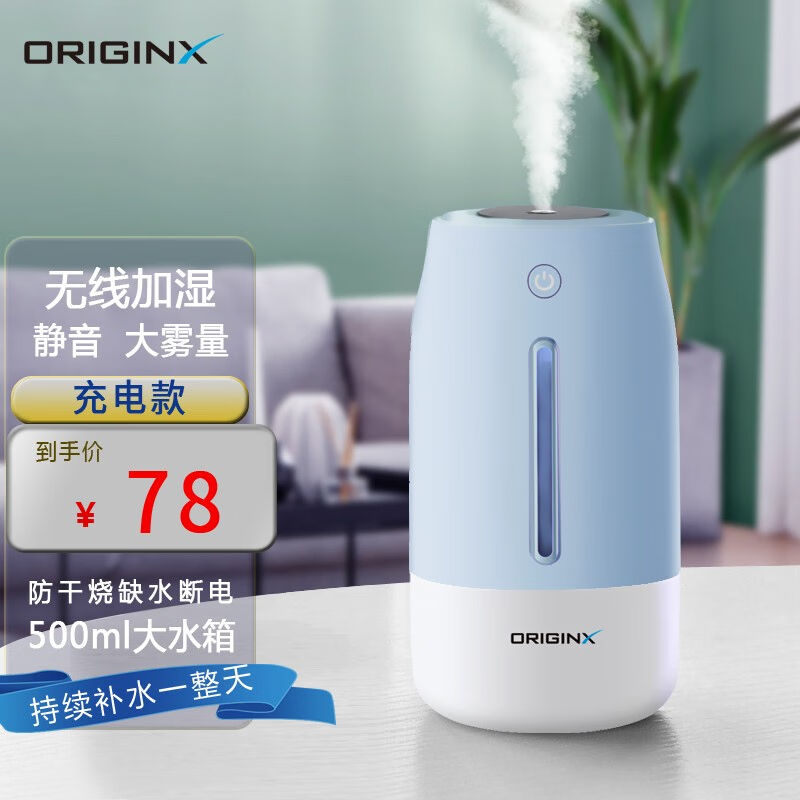 originx加湿器迷你充电款卧室办公室宿舍桌面小加湿轻音加湿小型