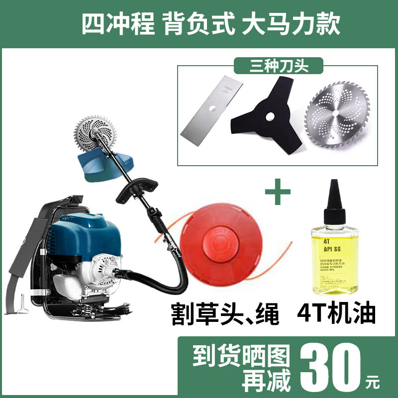 柯菲林(kevolin)割草机四冲程背负式汽油机二冲程家用打草除草