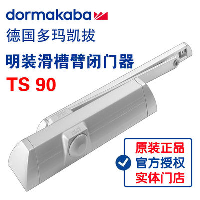 多玛凯拔（dormakaba）多玛TS90滑槽臂闭门器凸轮闭门器明装闭门
