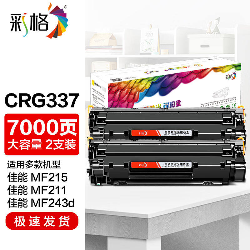 彩格crg337硒鼓适用佳能mf243d硒鼓MF215MF236nMF232w212Wlbp151d
