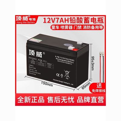 12V4.5A12V8AH12V7AV1.3V2.6a12V12AH电瓶卷闸门喷雾器12伏蓄电池