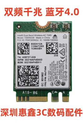 联想Thinkpad T450 T450S T550无线网卡 蓝牙模块00JT464 04X6030