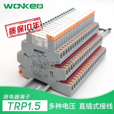 宏发继电器24V6A直流电直插式