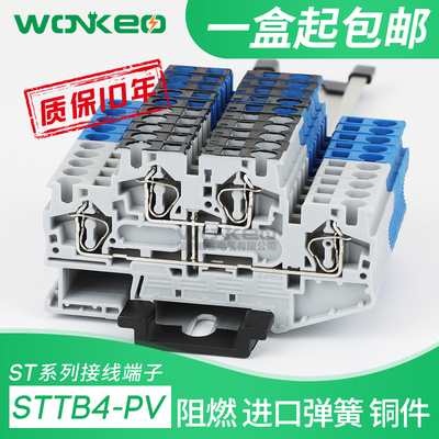 威客弹簧式回拉式端子上下互联