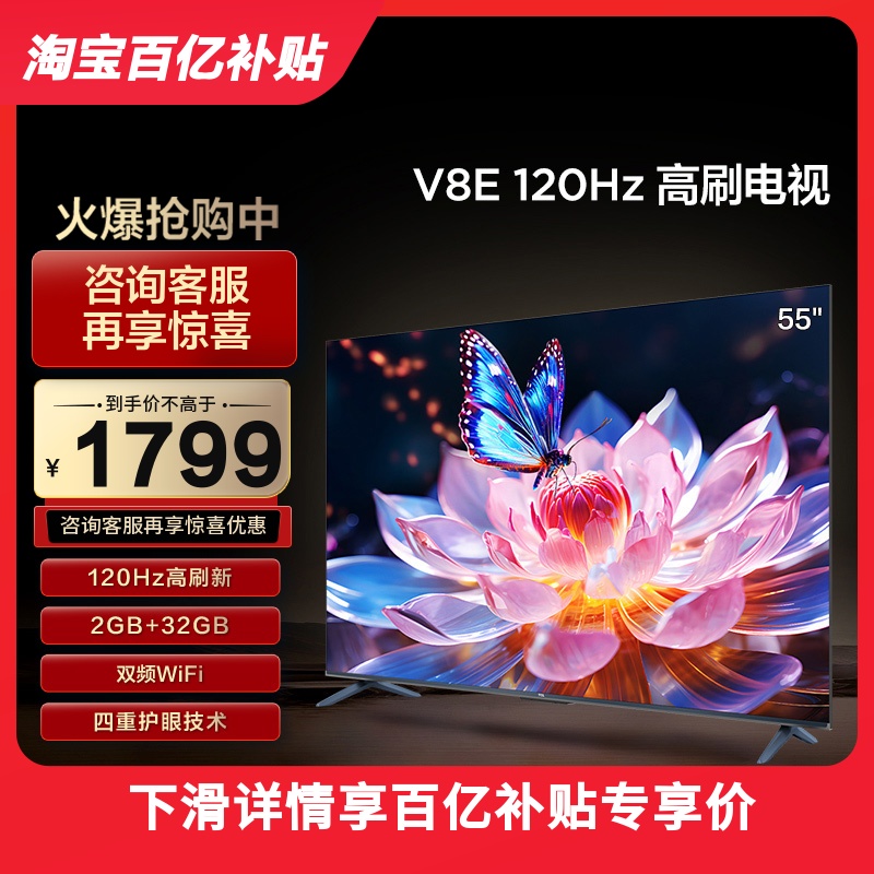 TCL 55V8E 55英寸120Hz高清声控投屏智能全面屏网络液晶平板电视_虎窝淘