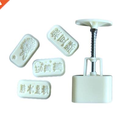 Plastic Mooncake Mold with 4pcs 50g Stamp Biscuit Cookie Cut