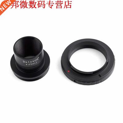1.25 Astronomical Telescope Mount Adapter + T SLR Ring For