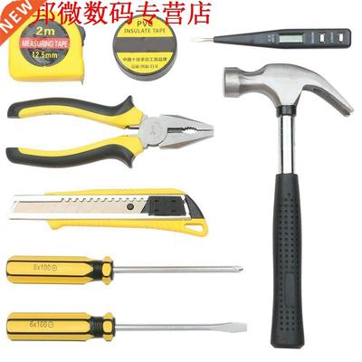 Kleine Huiseigenaar Tool Set, 8 Stuks Algemene Huishoudelijk