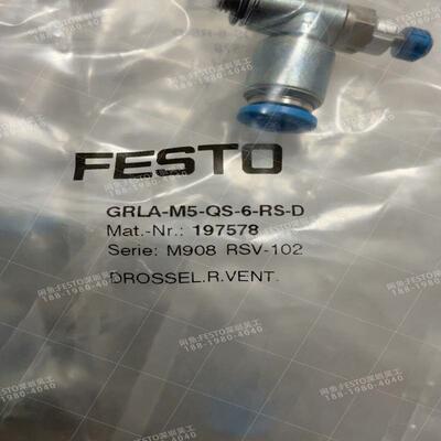 FESTO费斯托197577,197578单向节流阀(议价）