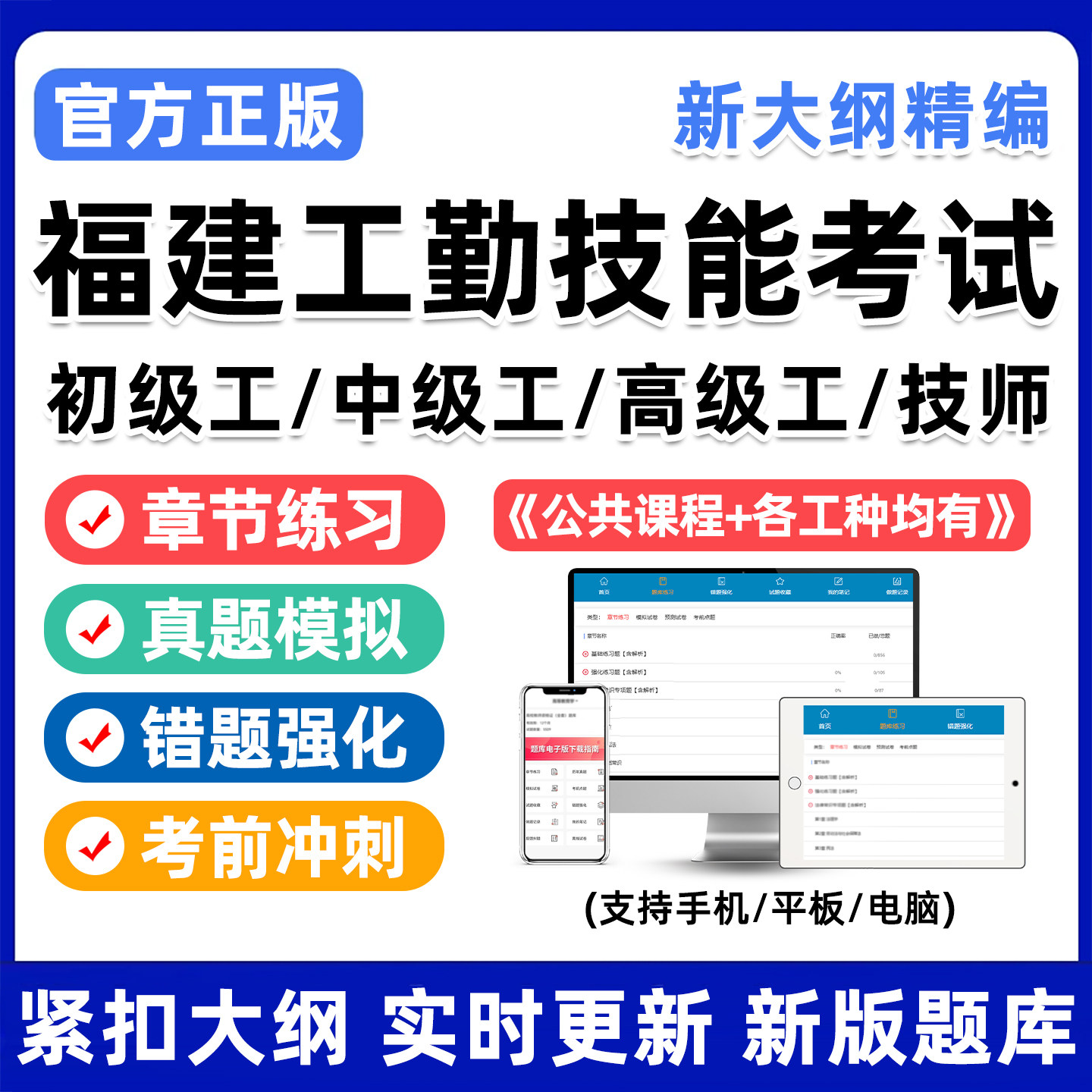 福建省机关事业单位工勤人员技能岗等级考试题库初级中级工高级技师护理员行政办事员仓库保管员保安员汽车驾驶员历年真题电子资料
