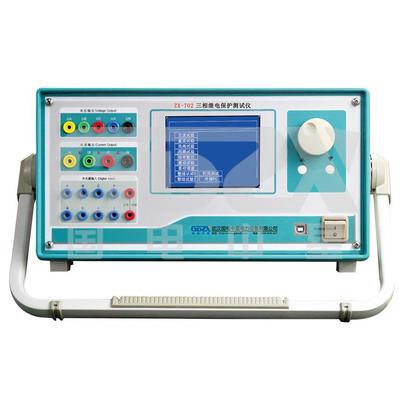 ZX-702继电保护测试仪三相继电保护测试仪继保仪三相继保仪