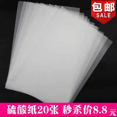 包邮钻石A5 A3 A4 硫酸纸临摹纸拷贝描图纸制版转印纸透明纸100张