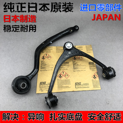 凌志GS300 JZS147 JSZ160 上悬挂 上摆臂三角臂 下摆臂下弯臂适用