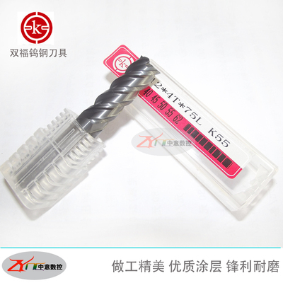 台湾fkf70度四刃钨钢平底立铣刀