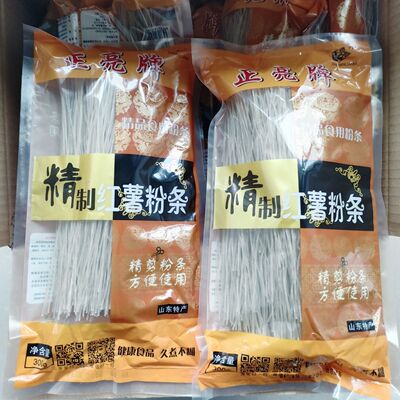 山东正亮地瓜红薯粉条